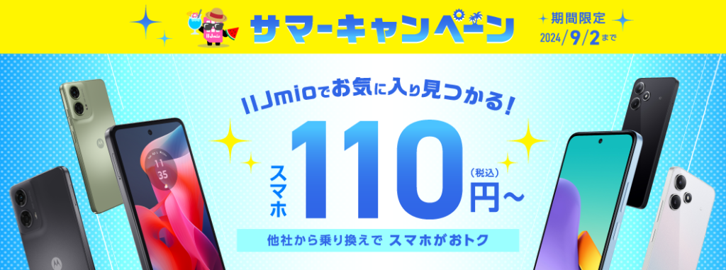 Rakuten WiFi Pocket Platinumと2Cはどっちがおすすめ？違いを比較してみた | SIMフリースマホ比較ナビ